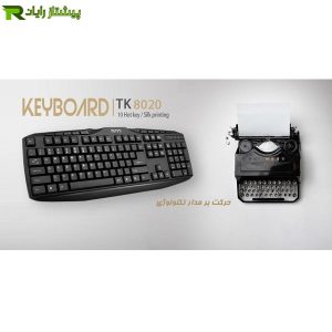 کیبورد تسکو مدل TK 8020N - قیمت و خرید صفحه کلید TSCO - پیشتاز رایان