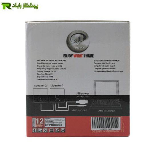 قیمت و خرید اسپیکر ایکس پی پروداکت مدل XP-SU32 - پیشتاز رایان