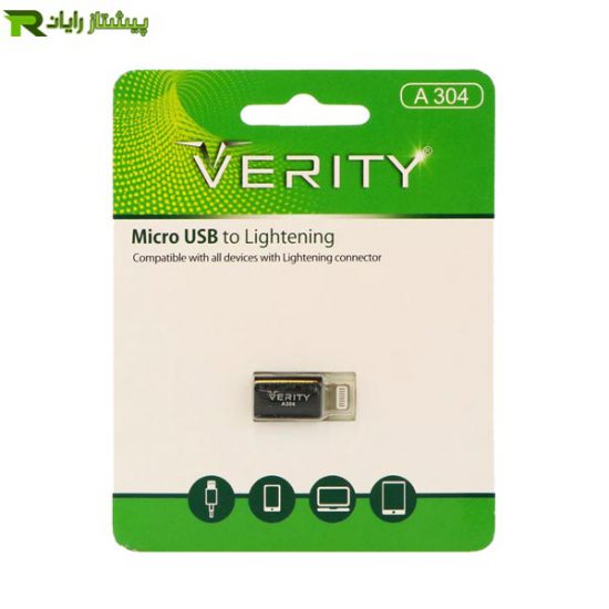 قیمت و خرید تبدیل microUSB به Lightning وریتی مدل A304 - پیشتاز رایان