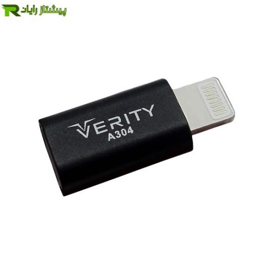 قیمت و خرید تبدیل microUSB به Lightning وریتی مدل A304 - پیشتاز رایان