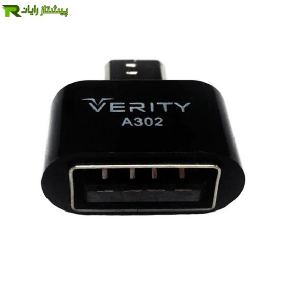 قیمت و خرید تبدیل OTG وریتی مدل A302 - پیشتاز رایان